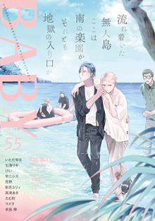「BABY Vol.55」｜Baby & Baby comics Presented by FUSION PRODUCT
